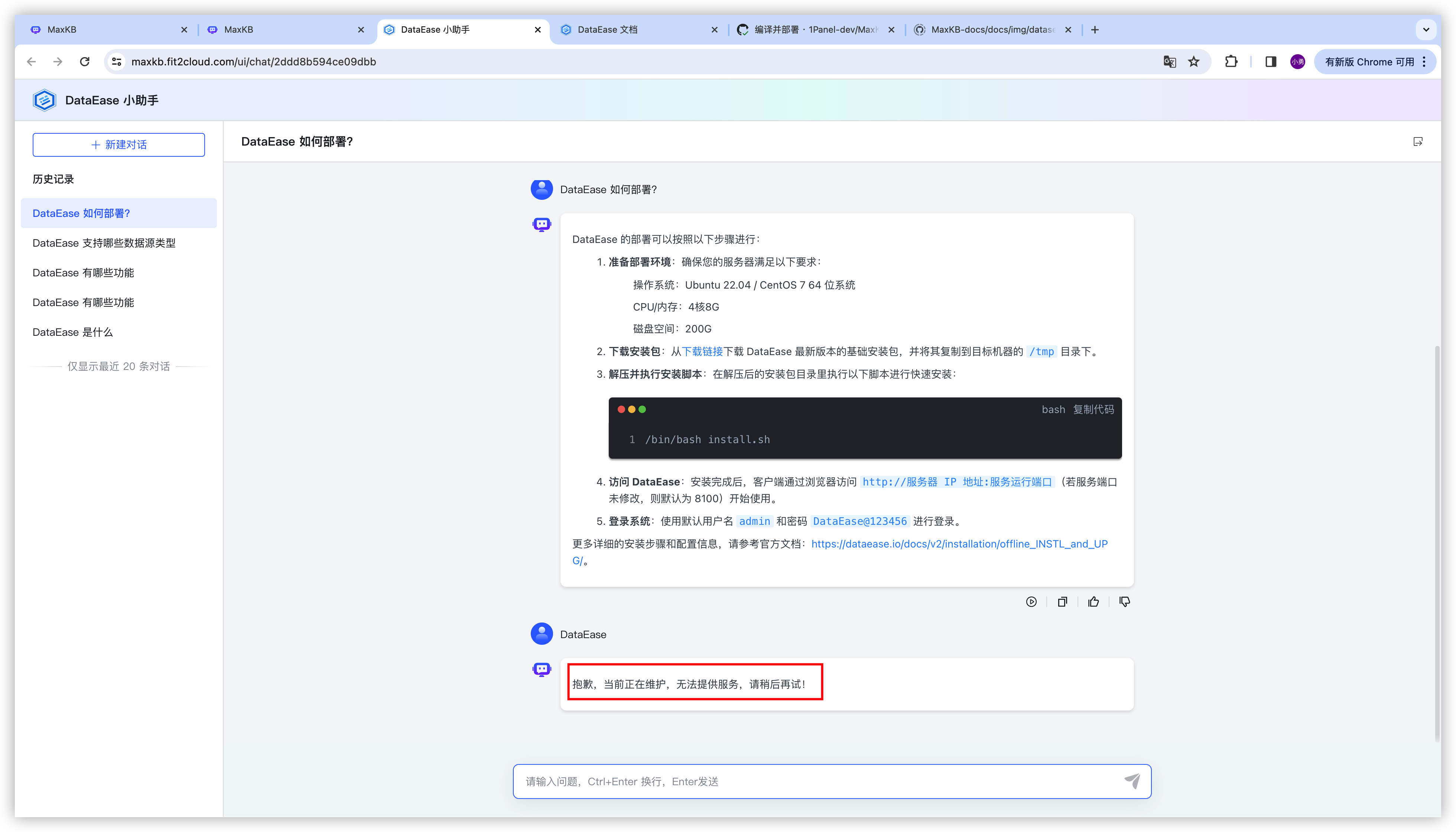 Application Overview - MaxKB Documentation