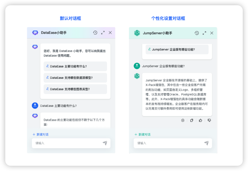 App Diaplay Settings - MaxKB Documentation