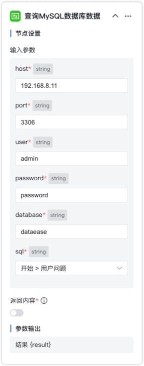 Workflow Application - MaxKB Documentation
