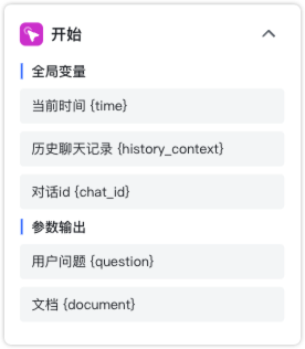 Workflow Application - MaxKB Documentation