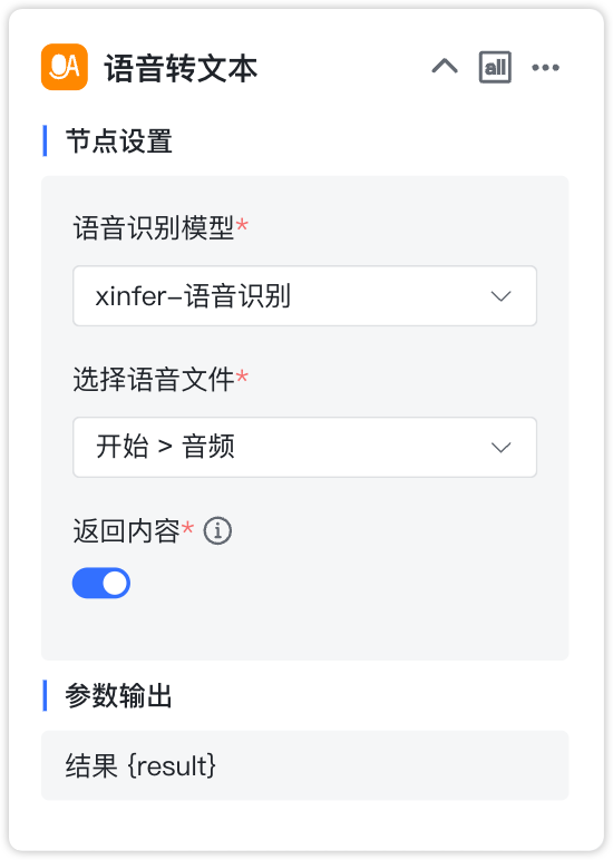 Workflow Application - MaxKB Documentation