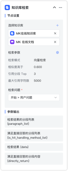 Workflow Application - MaxKB Documentation