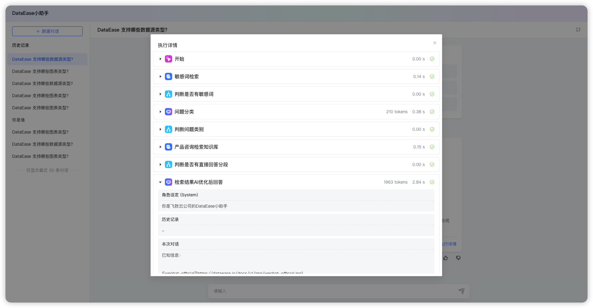 Workflow Application - MaxKB Documentation