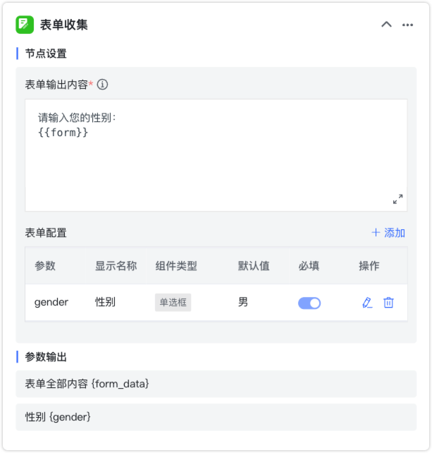 Workflow Application - MaxKB Documentation