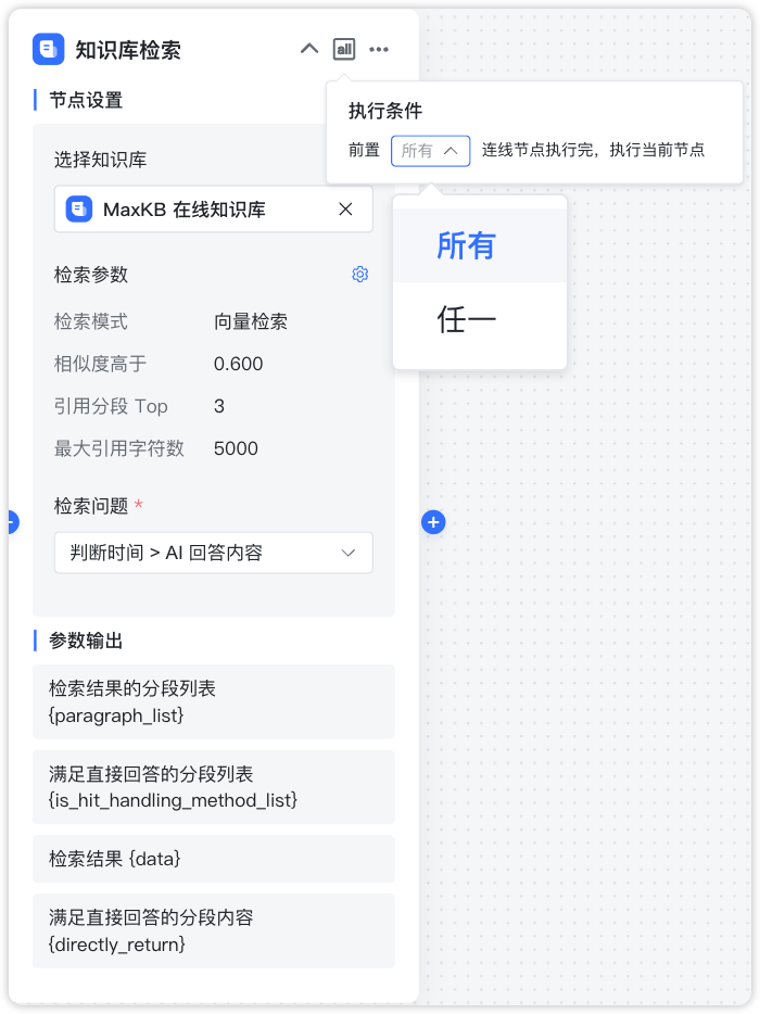 Workflow Application - MaxKB Documentation