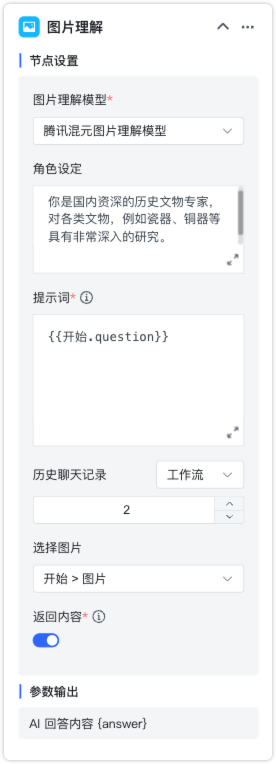 Workflow Application - MaxKB Documentation