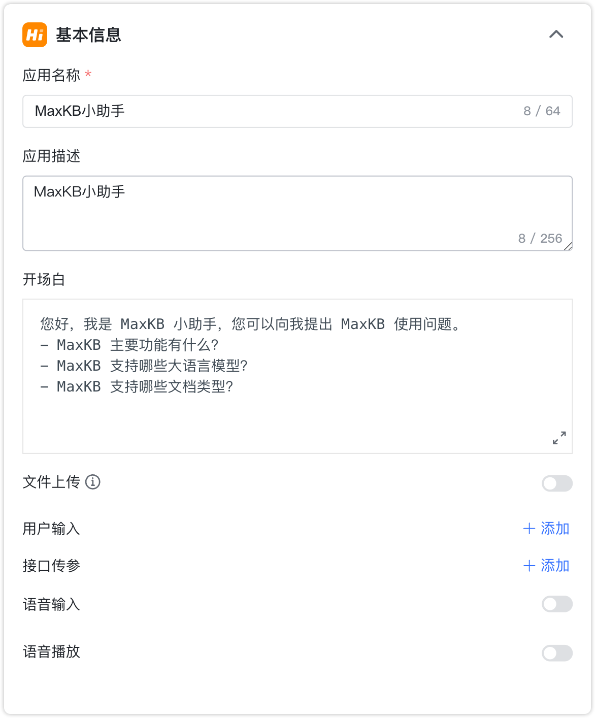 Workflow Application - MaxKB Documentation