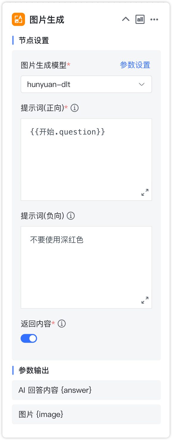 Workflow Application - MaxKB Documentation