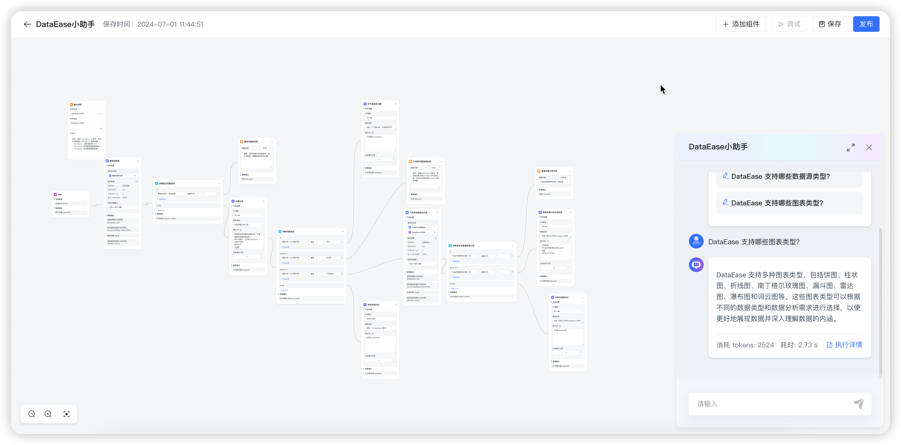 Workflow Application - MaxKB Documentation