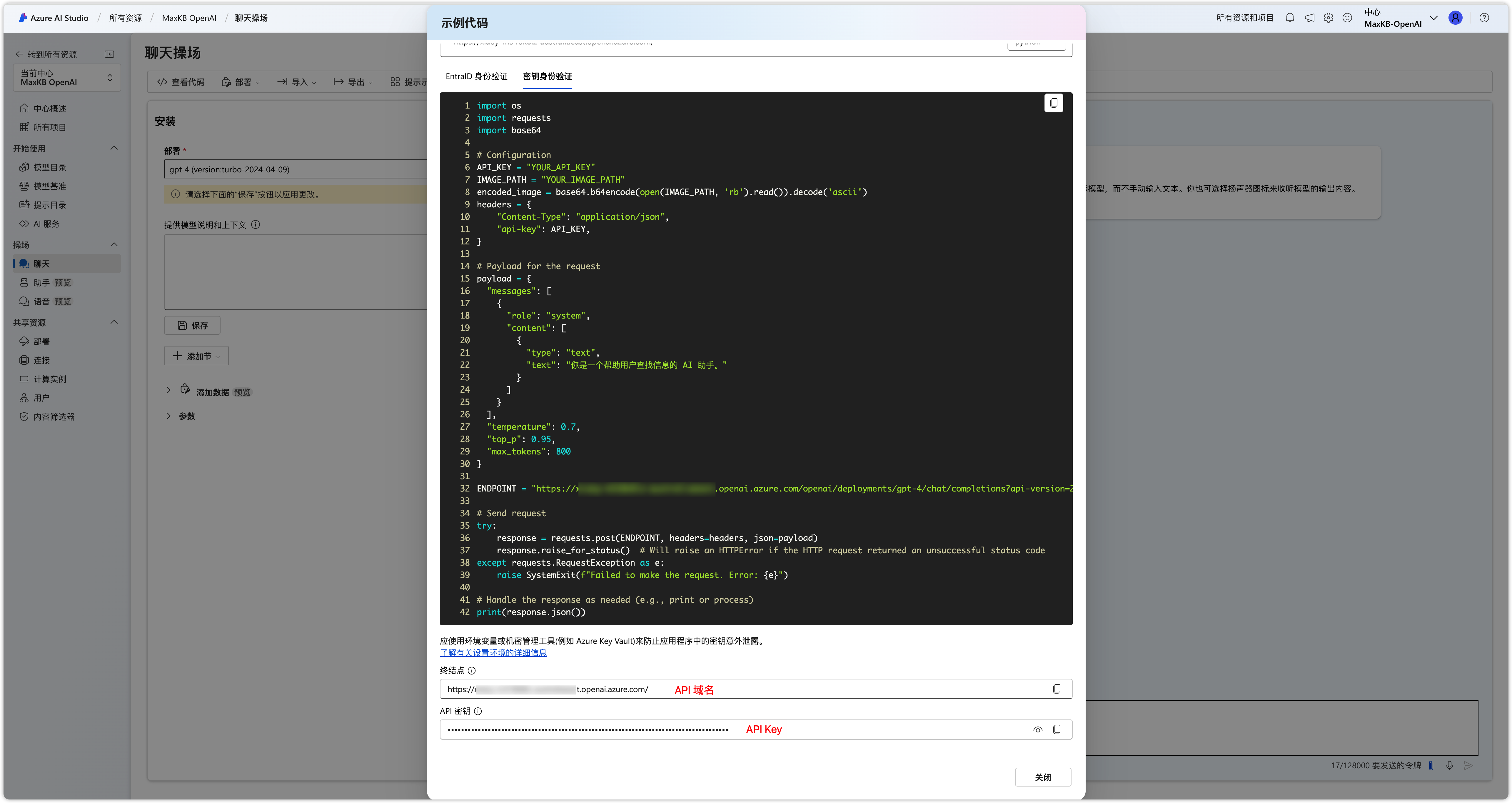 Azure openai model - MaxKB Documentation