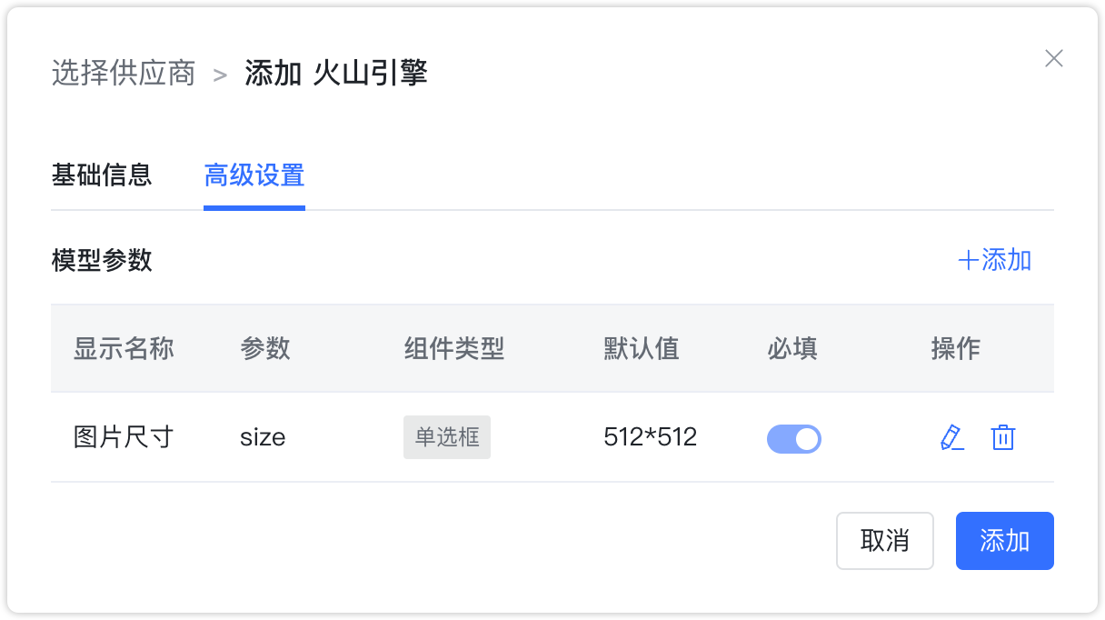 Doubao model - MaxKB Documentation