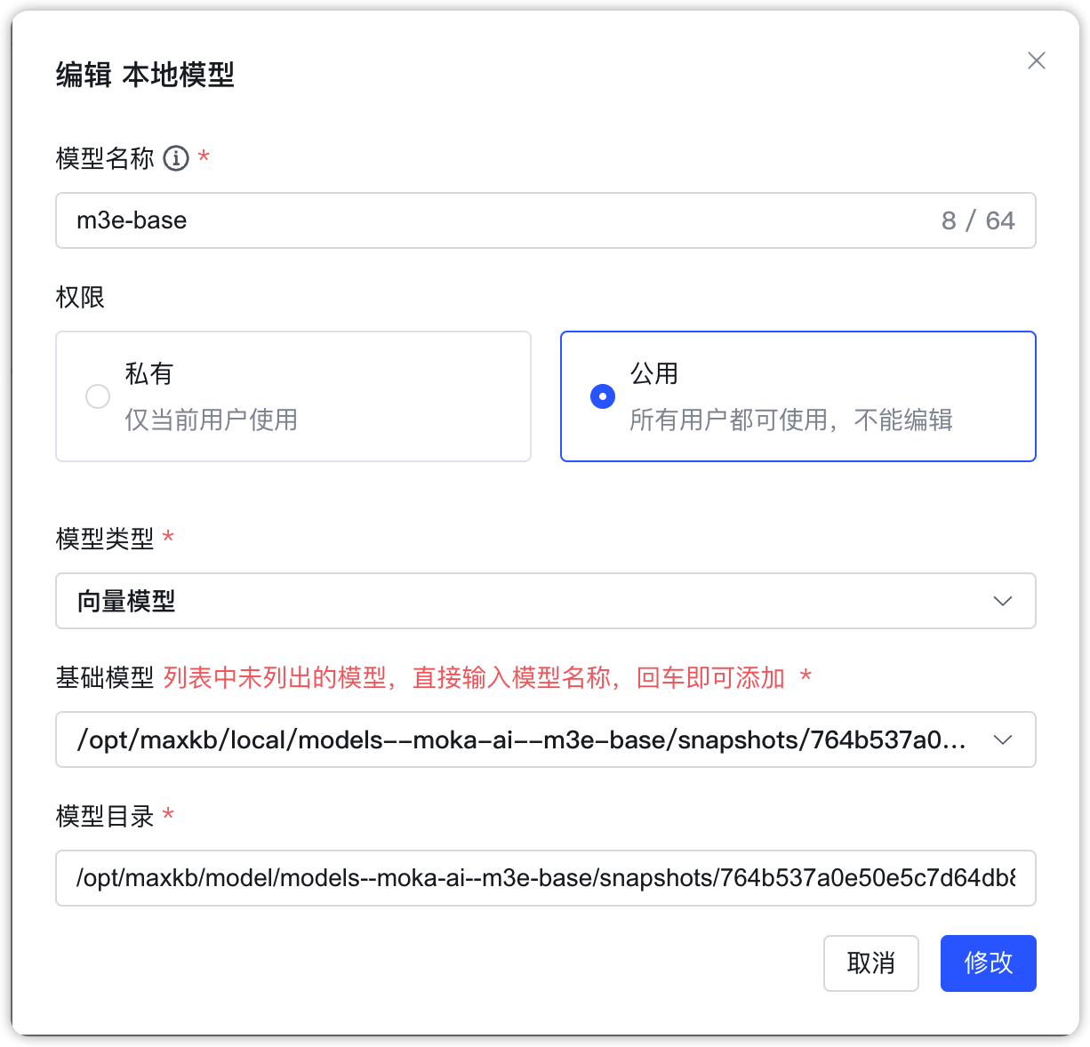 Local model - MaxKB Documentation
