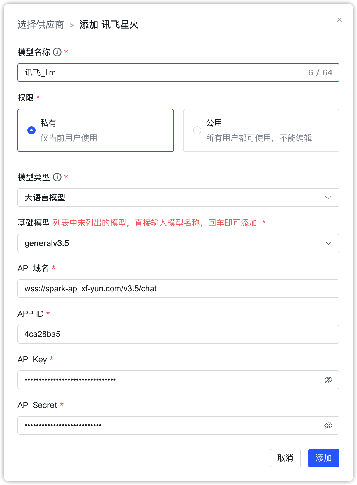 Spark model - MaxKB Documentation