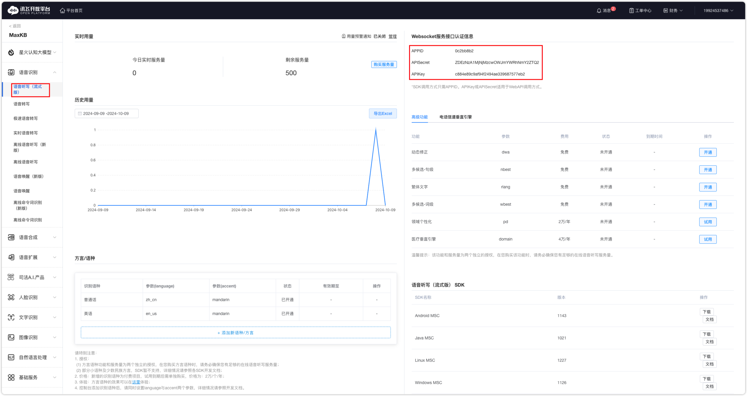 Spark model - MaxKB Documentation