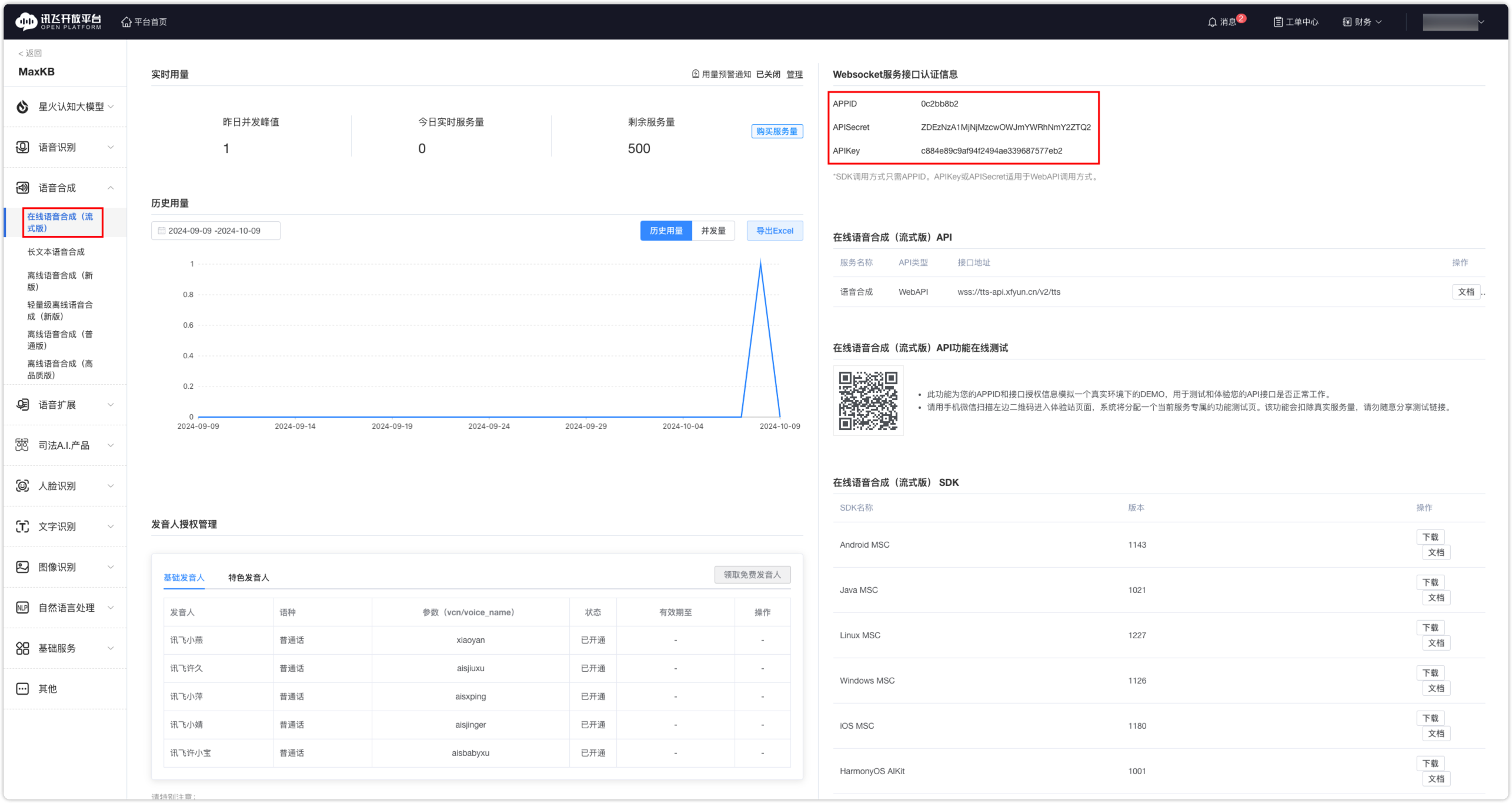 Spark model - MaxKB Documentation
